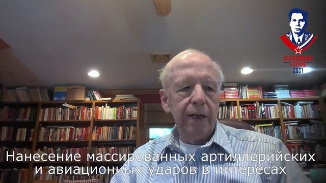ОЧ-2021 | «Советские истоки операции «Буря в пустыне»