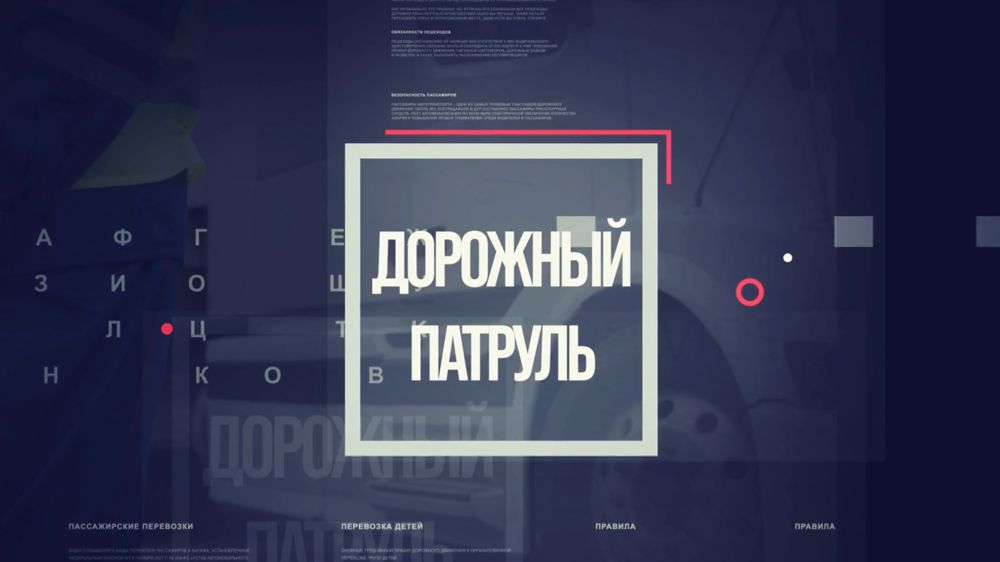 Дорожный патруль (16+). Массовая авария на Метромосту (30.01.26)