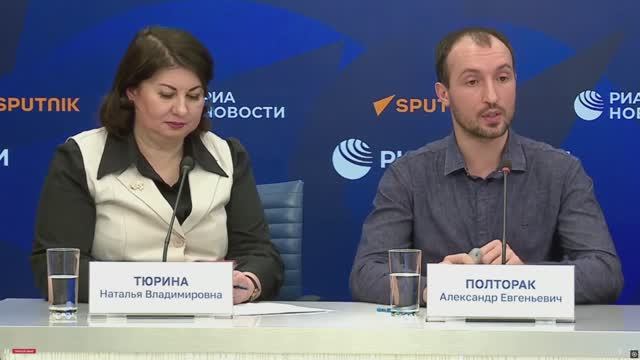 Фрагмент пресс-конференции МИА «Россия сегодня». Выступление Полторака А.Е.