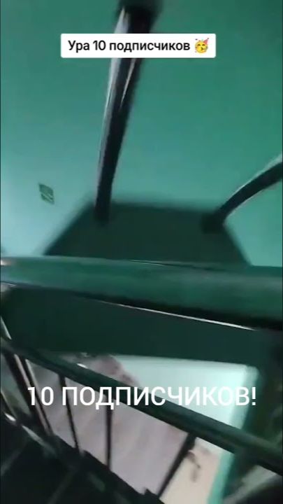 АА! УРА! 10 ПОДПИСЧИКОВ! #shorts #шортс #подписка #подписчики #subscribers #отмечаем #праздник