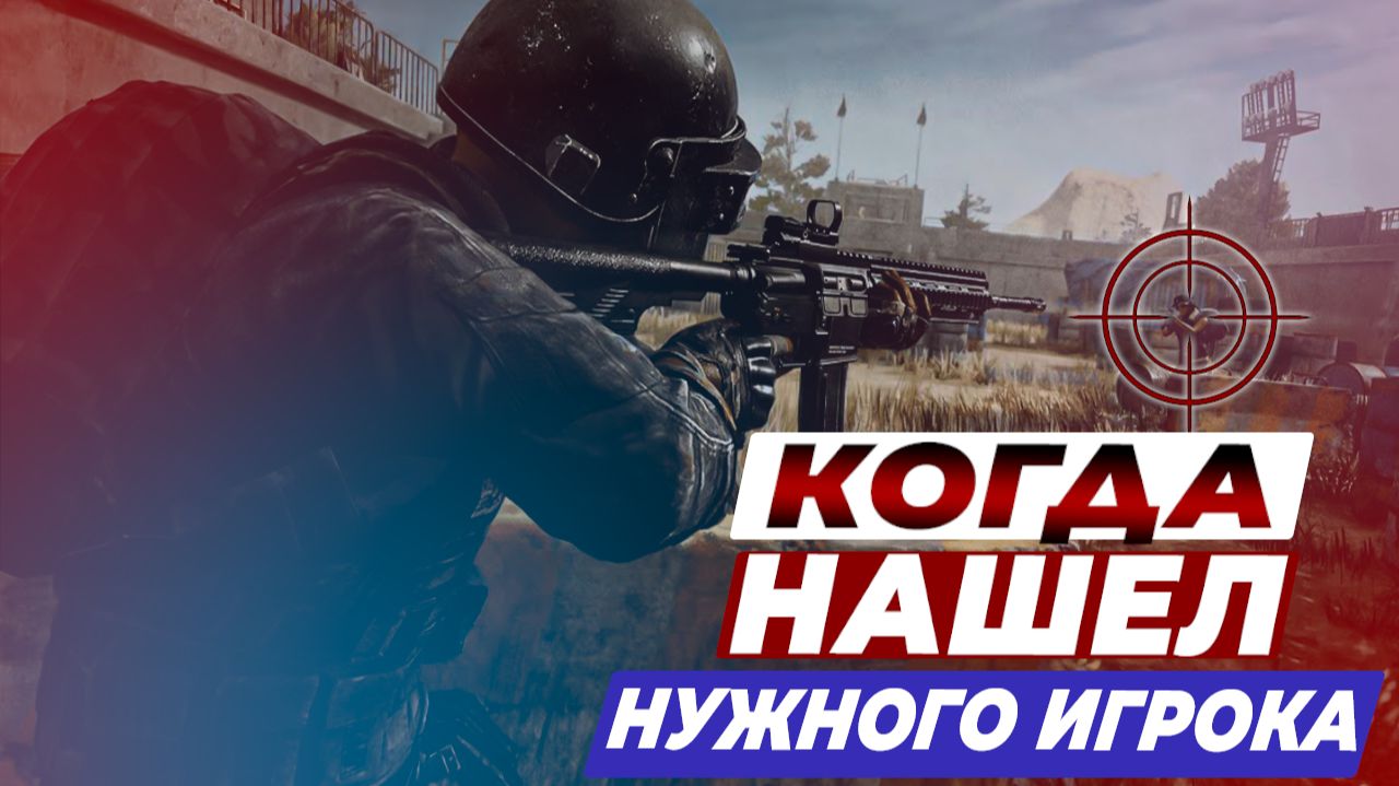 РАДУЮСЬ НУБУ В ФИНАЛЕ