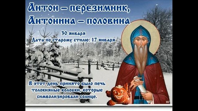 30 января Что можно делать в этот день, а чего нельзя