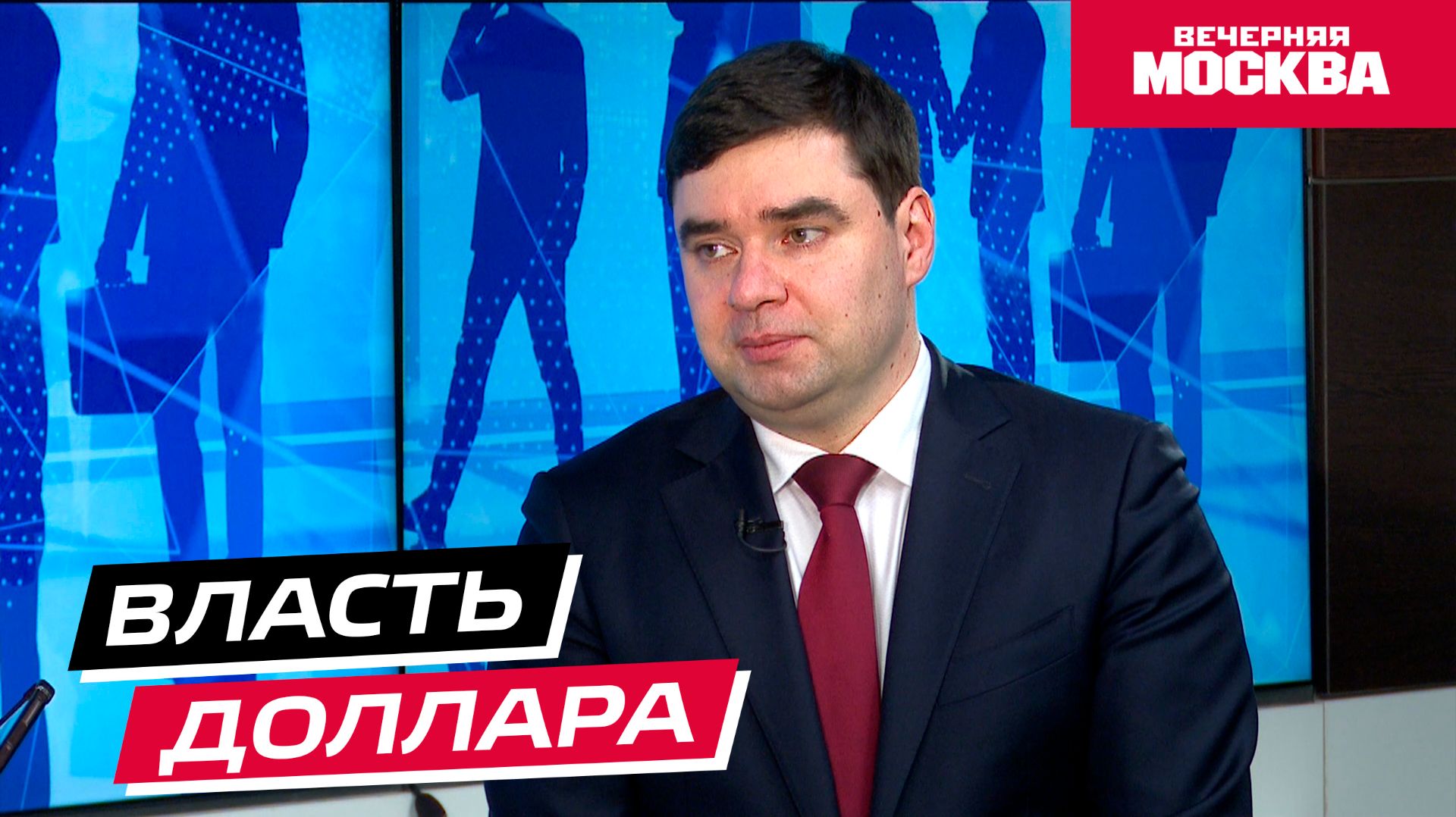 Власть доллара // Надо обсудить