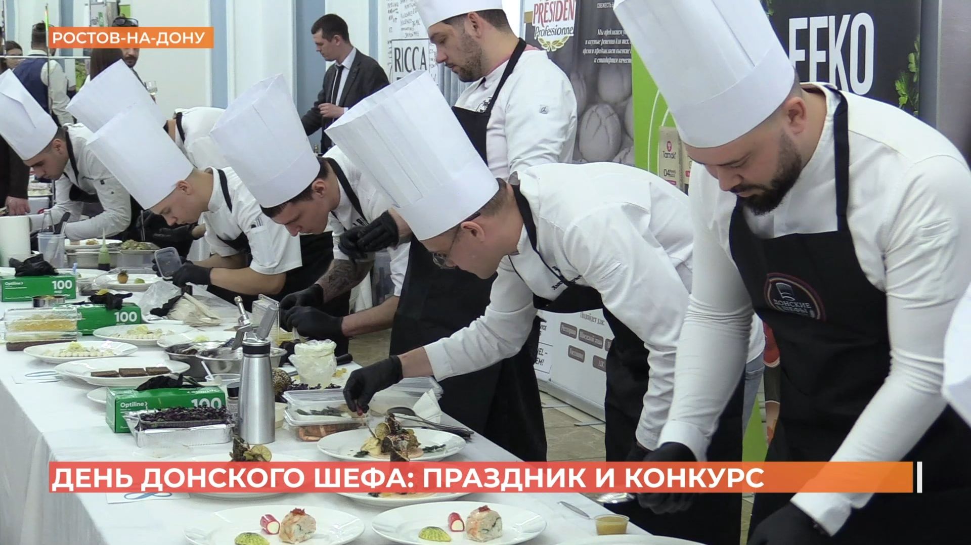 Вкусный праздник "День донского шефа" приобрел официальный статус