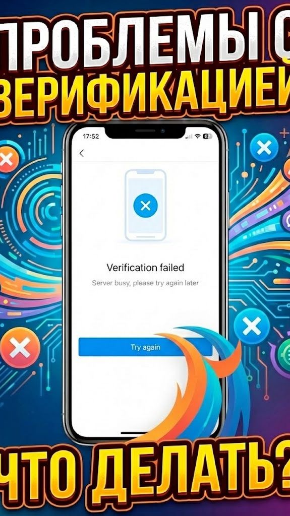Проблема с верификацией Алипей ЧТО ДЕЛАТЬ?