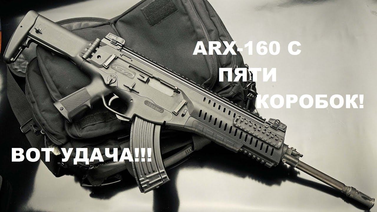 Коробки удачи с $ Beretta ARX160  Warface $