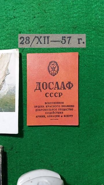 Вещи СССР 1957 года