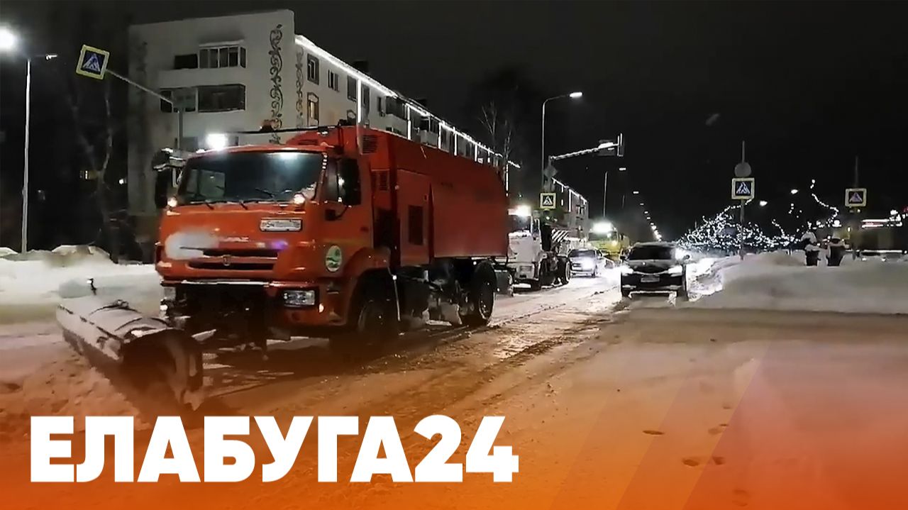 Новости Елабуги от 30 января 2026