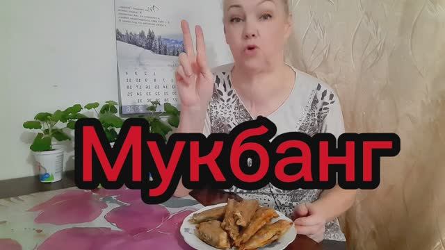 30. 01. 26  #mukbangtatyanaeats #мукбанг #паттасу жареная 😋👍