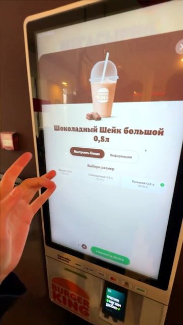 Забей гол и я куплю тебе ВЕСЬ Бургер Кинг