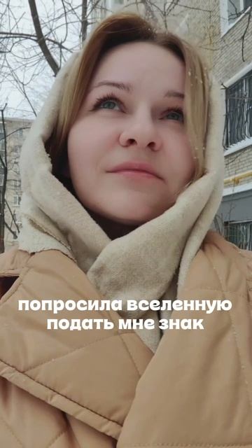 Искали знак? ✨Вот он 👇