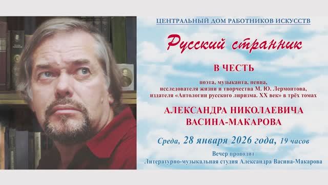 Подымемся наверх (ст. и муз. А. Васина-Макарова). Поют участники Студии А. Васина-Макарова