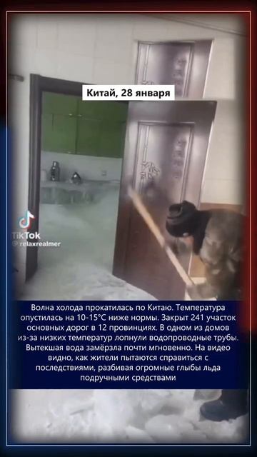 28.01.2026 Что произошло в мире