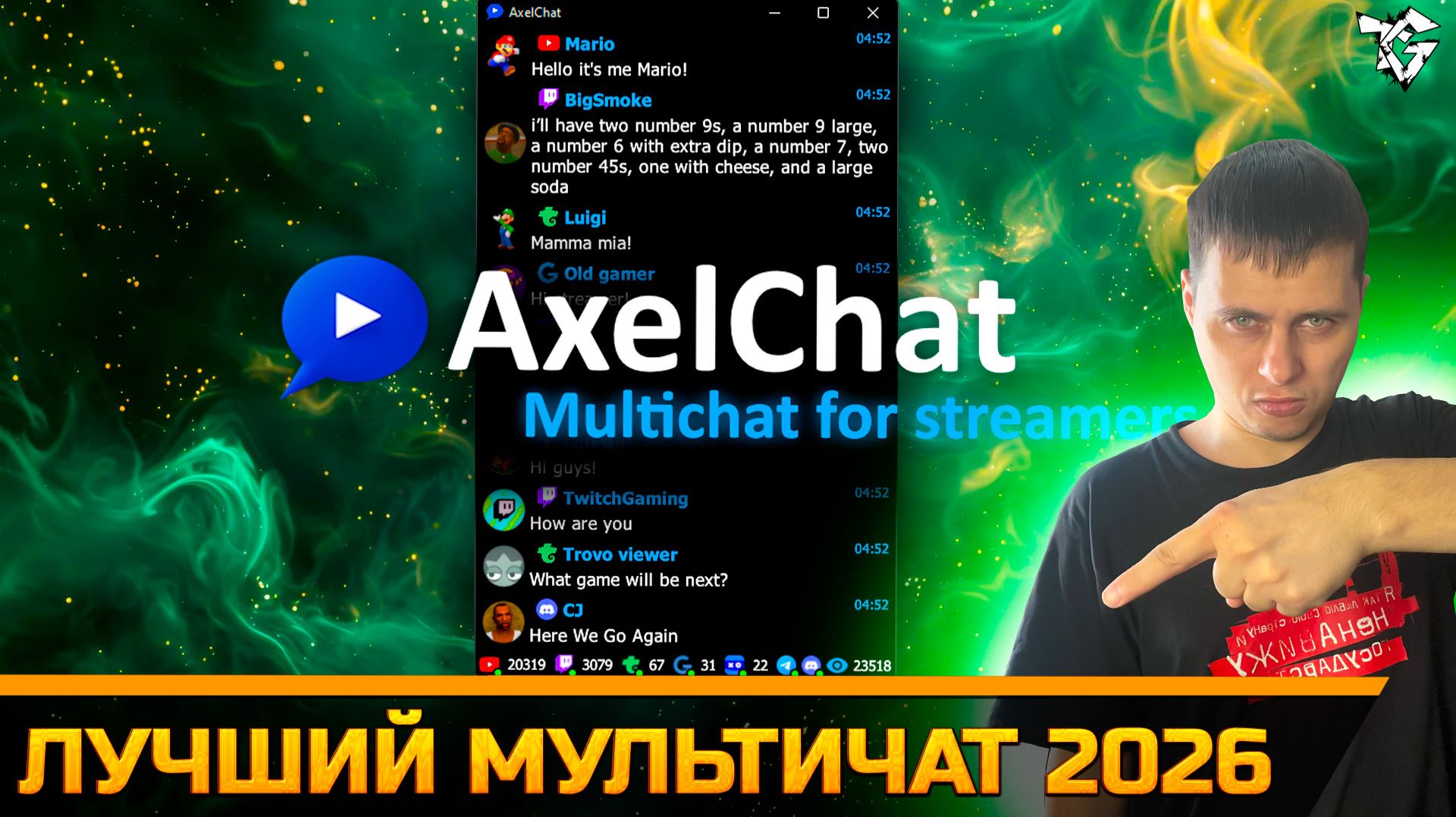 Лучший МультиЧат 2026 ➡ AxelChat YouTube  VK  RuTube  Twitch