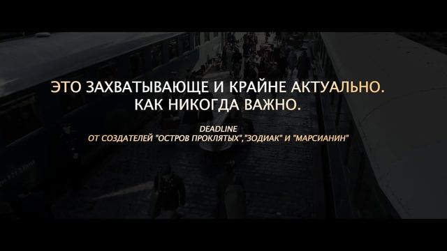 Нюрнберг/ Nuremberg - В кино с 19 марта 2026 - Дублированный трейлер