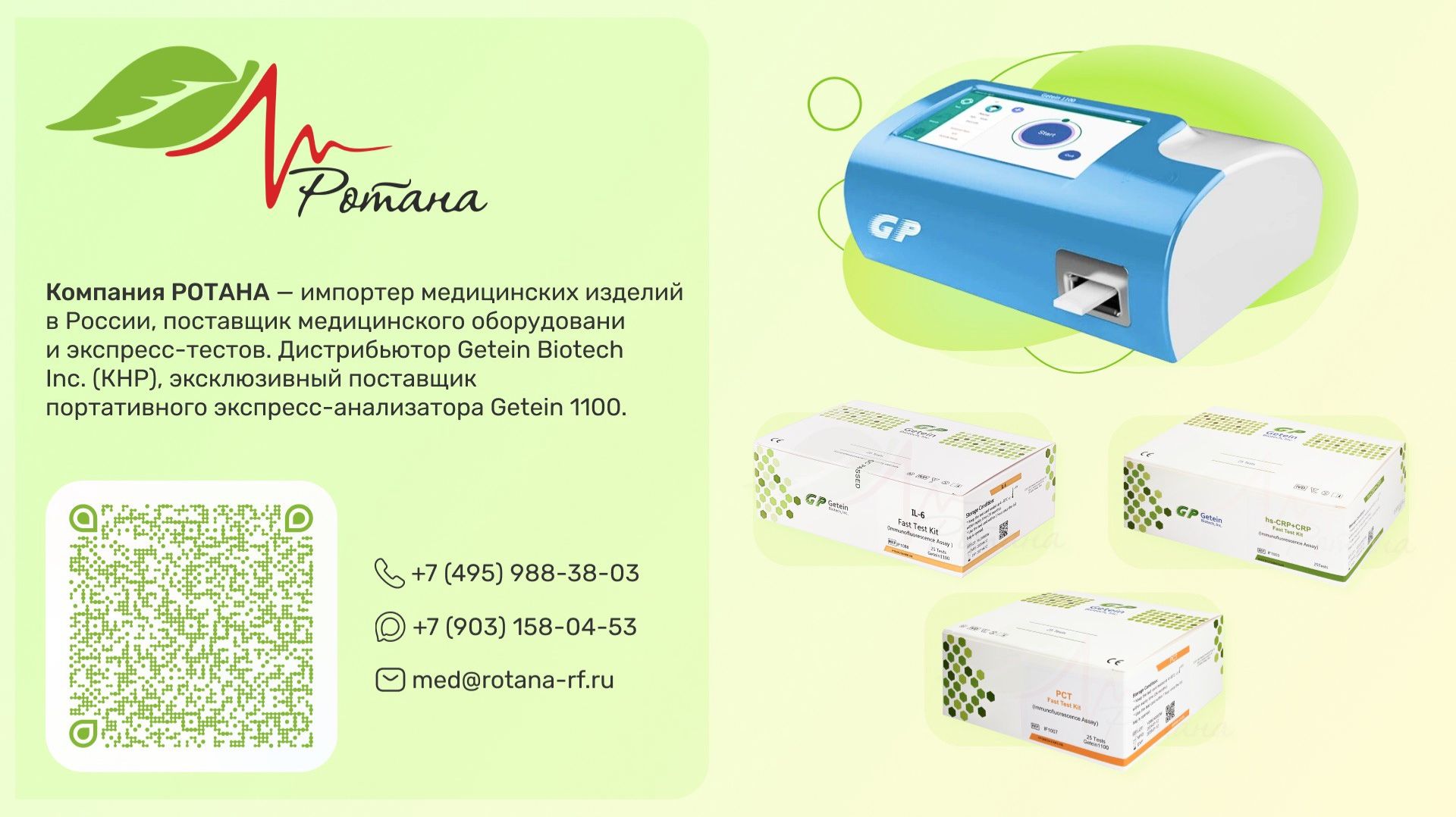 Артюшин М.В. «Маркеры воспалений: Прокальцитонин, С-реактивный белок,интерлейкин-6. Клиническая...»