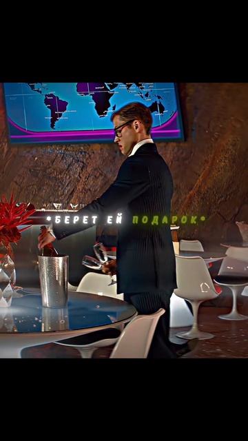 Если спасешь мир то можно и в ...