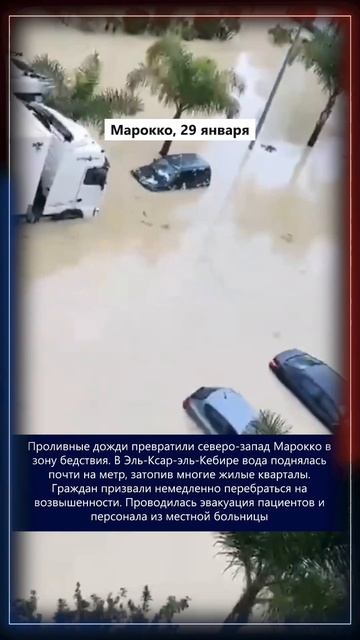 30.01.2026 Что произошло в мире