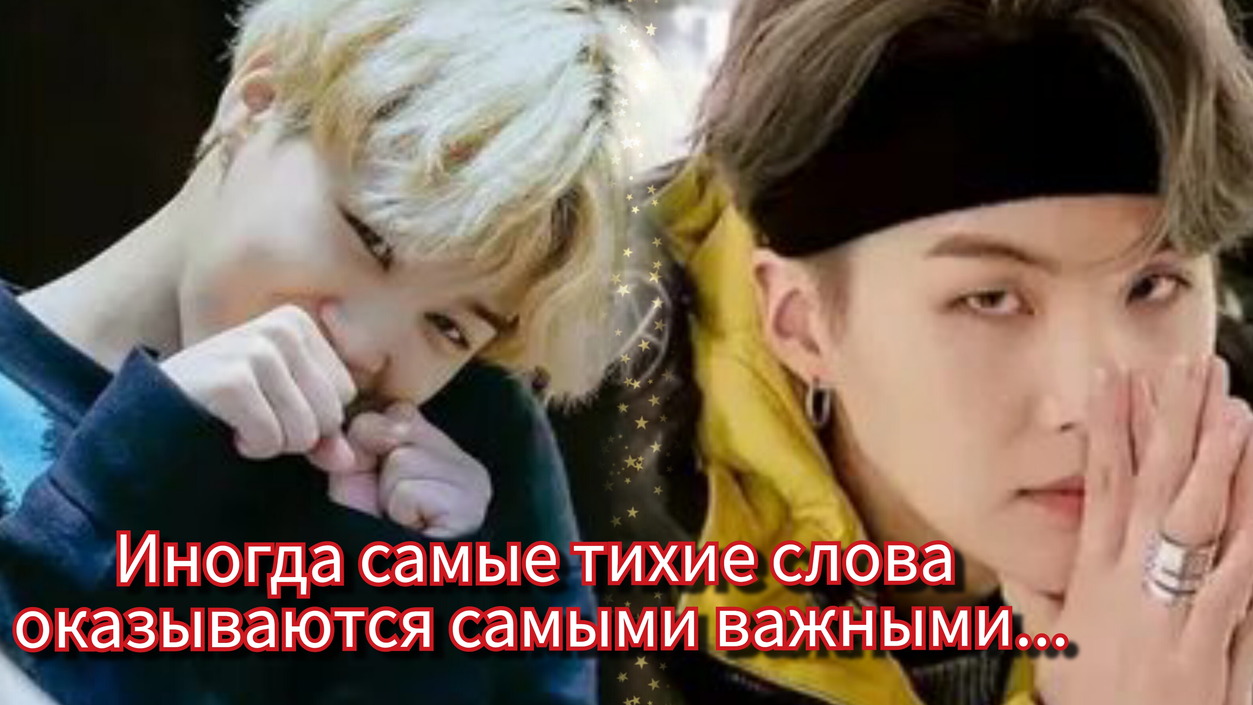 Тихие слова Юнги о Чимине, которые растрогали весь фандом 💜😭