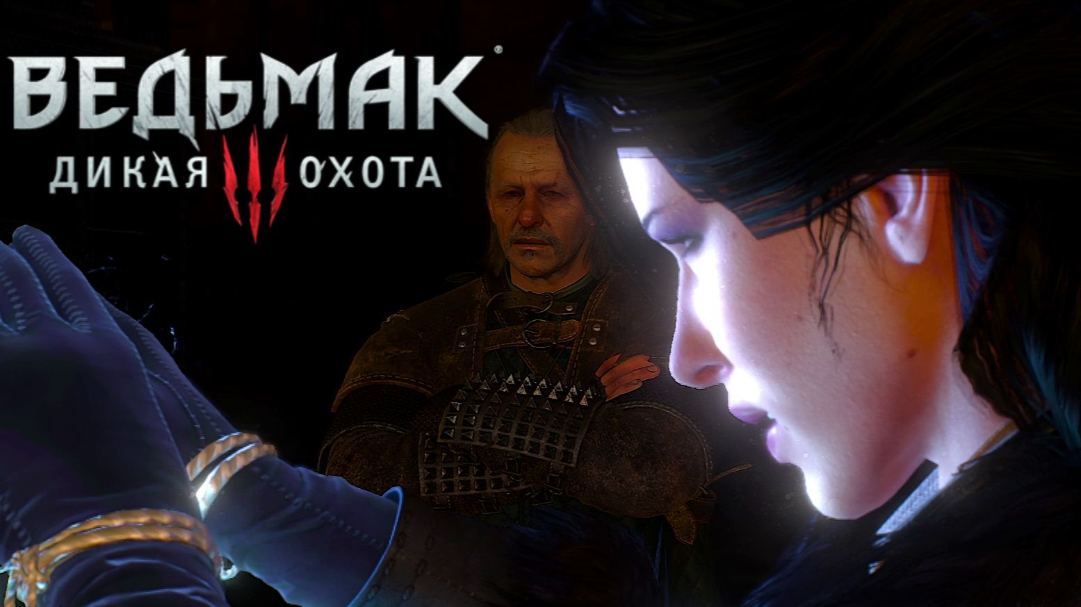 Мальчишник в Каэр Морхене:)►Ведьмак 3 #64