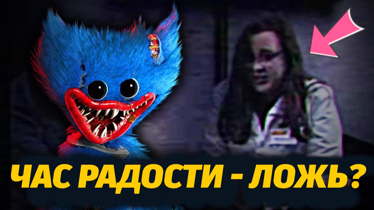 Новая правда о часе радости! Секреты Poppy Playtime от TerrifyTee и Buggy Huggy (русский дубляж)