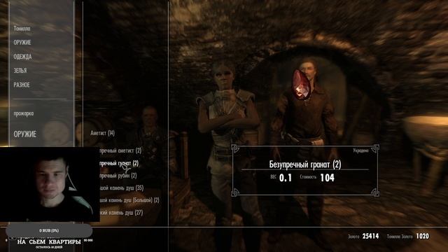 The Elder Scrolls V Skyrim (ч.11) -  как можно убить легко Мирака на сложном уровне