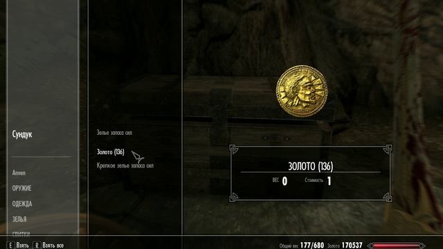 Скайримские будни  88. Серебряная заготовка и коронация гильдии воров