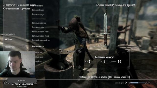 The Elder Scrolls V Skyrim (ч.9) -  как можно хорошо заработать деньги в Скайрим