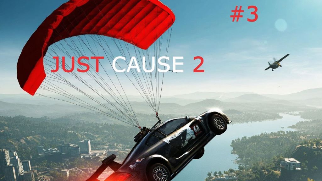 ДА КАК ЖЕ МНЕ НАДОЕЛ ЭТОТ ПАРАШЮТ!!!! ПРОХОЖДЕНИЕ (JUST CAUSE 2) #3