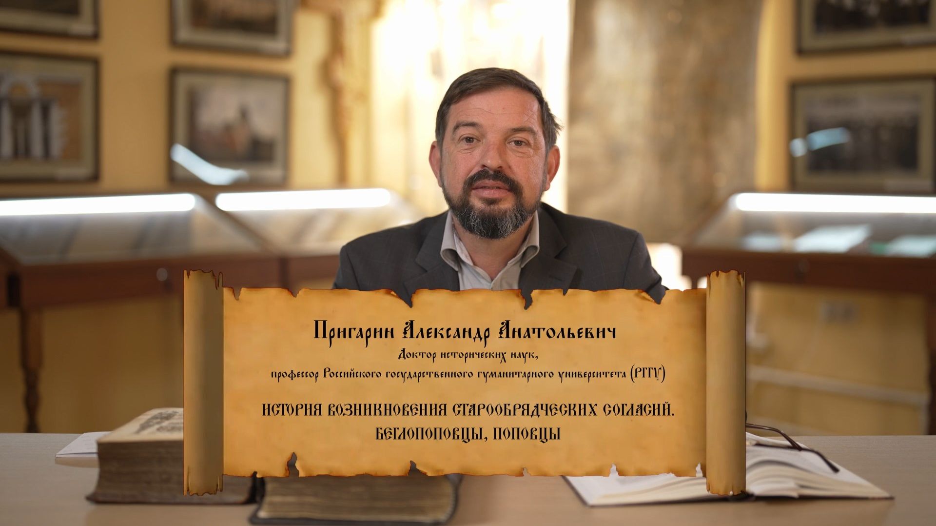 История возникновения старообрядческих согласий: беглопоповцы, поповцы