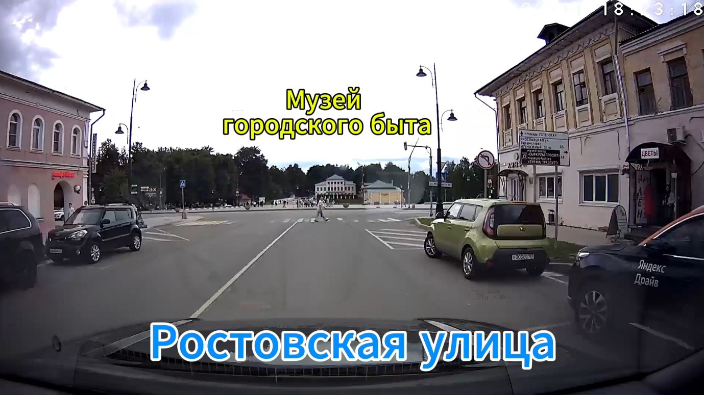 Углич из окна авто, Ярославская область