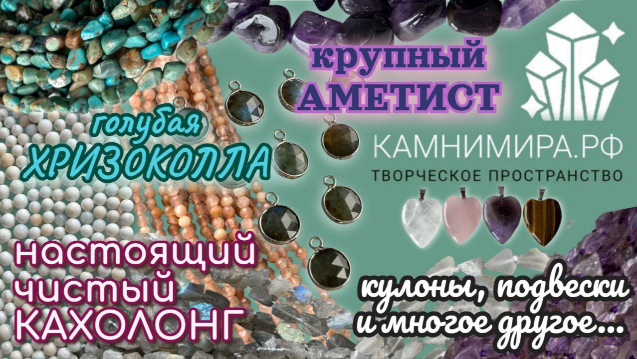Новый обзор натуральных камней 🎥