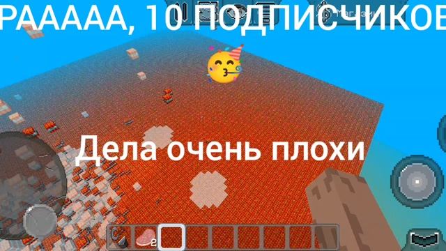 УРААААА 10 ПОДПИСЧИКОВ