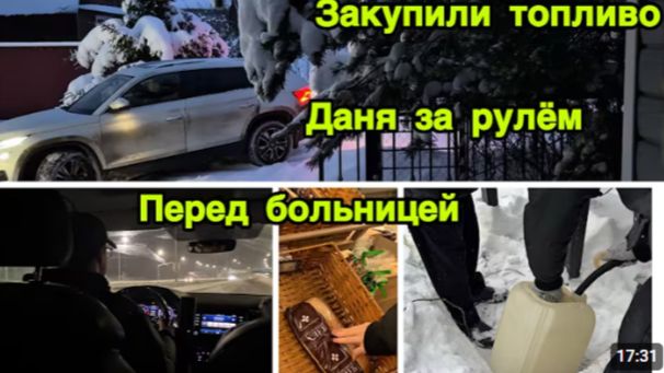 2262 ЕДЕМ от ЛЕНЫ\ДАНЯ за РУЛЁМ\ПОСЛЕДНИЕ ДНИ перед БОЛЬНИЦЕЙ\ЗАКУПИЛИ ТОПЛИВО и ПРОДУКТЫ влог