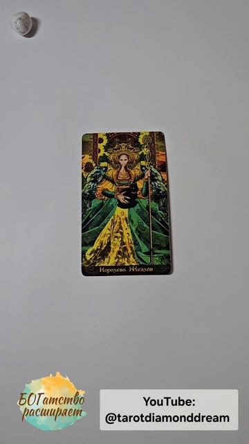 ❄️ ПОДСКАЗКА ОТ ВСЕЛЕННОЙ 🔔 КАРТА ДНЯ 31 ЯНВАРЯ 2026 👋