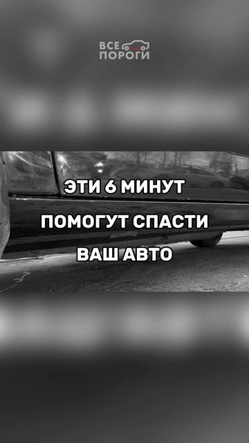 Это видео спасет ваши пороги