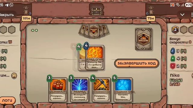 Скоро карточная игра в игре "Labragor"/заработок в игре