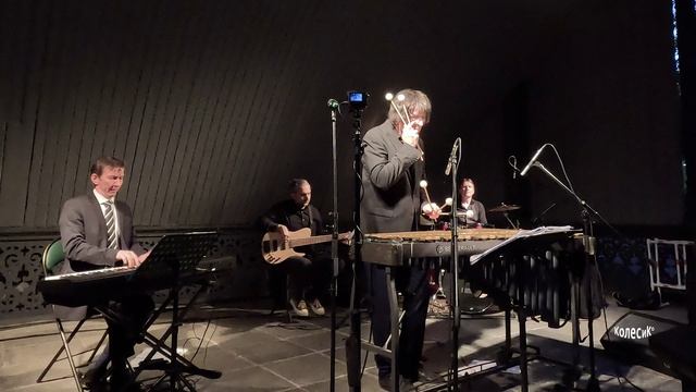 Чижик-Джаз-Квартет - ТАНГО