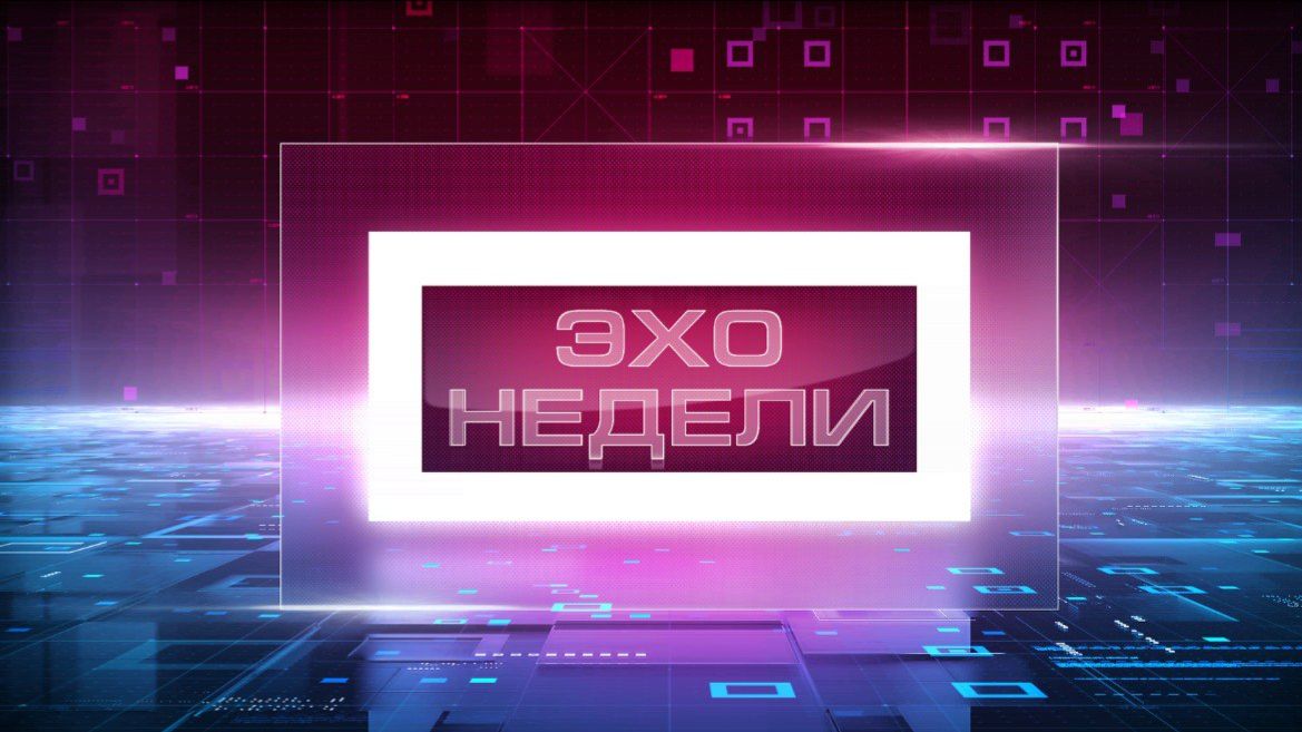 Информационные итоги недели Магаданской области 31 января 2026