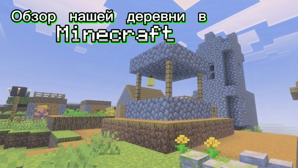 Обзоры