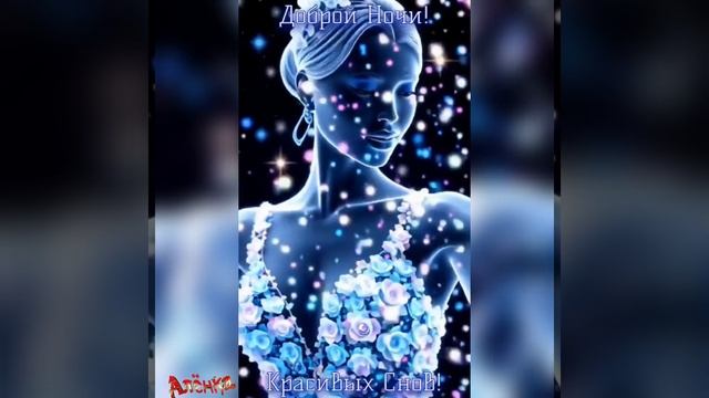 Открытка.Добрый вечер!💥🌙🌠