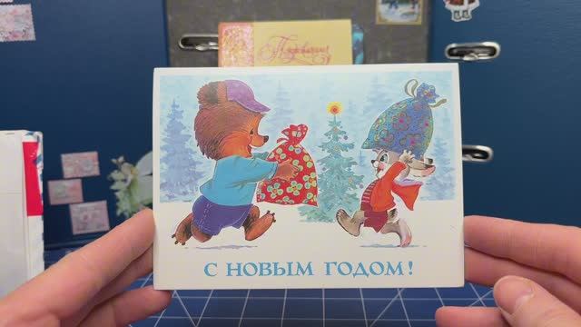 #2 Посткроссинг. Мои входящие открытки. Январь 2026 ( часть 2)