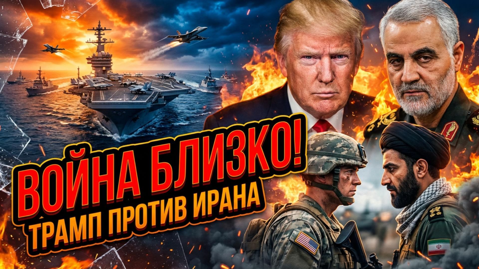 ⚓Латин Маруф | Армада США у границ Ирана: военные учения или подготовка к удару?