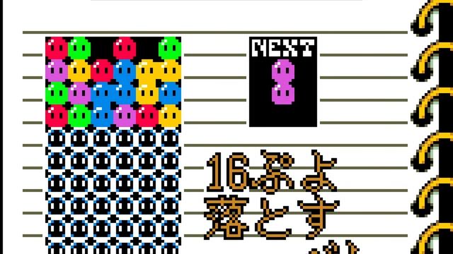 Nazo Puyo 2 (1990) [Sega Game Gear]