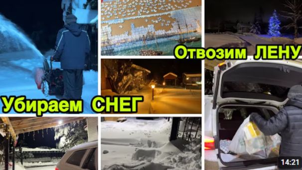 2261  УБРАЛИ ГОРУ СНЕГА\ОТВОЗИМ ЛЕНУ ДОМОЙ\В МАГАЗИНЕ ОБЛОМ\ЗАКАЗАЛИ  БУРГЕРЫ\НОВАЯ ЖИЗНЬ влог