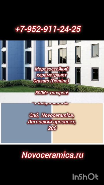 📈 Фасадный керамогранит-2026: 3 тренда для рентабельных апартаментов СПб. Морозостойкость + дизайн.