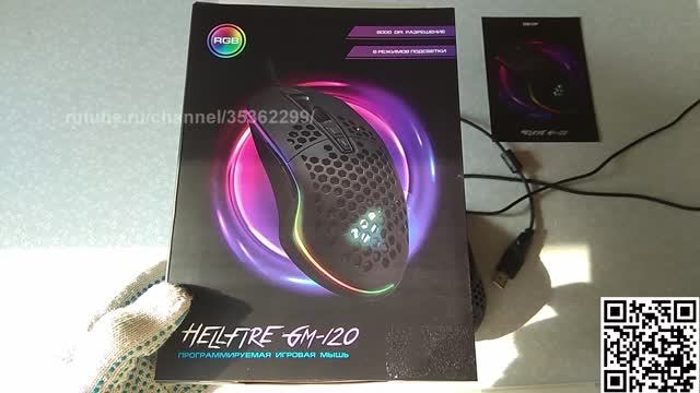 Dexp Hellfire GM-120