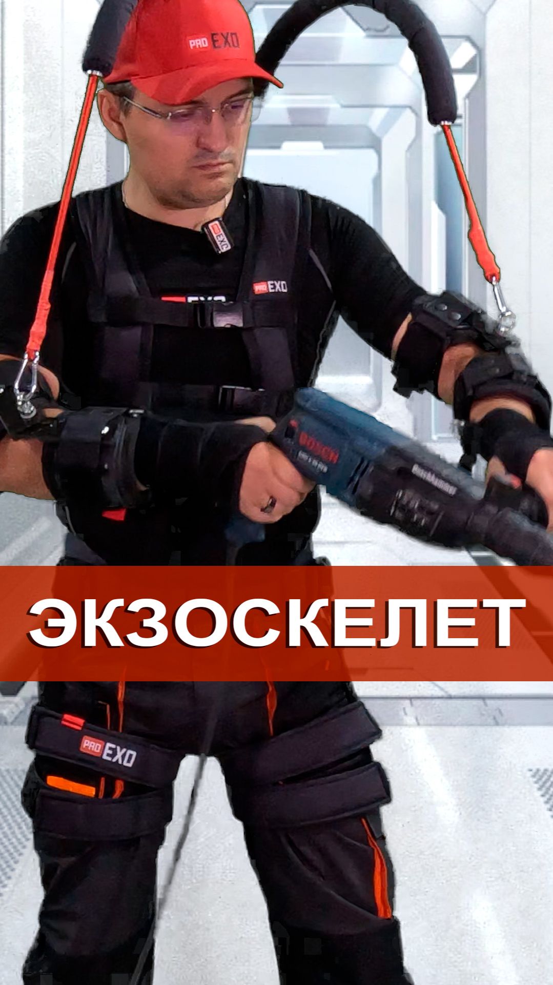 Экзоскелет ПРОЭКЗО комплектация СИЛА