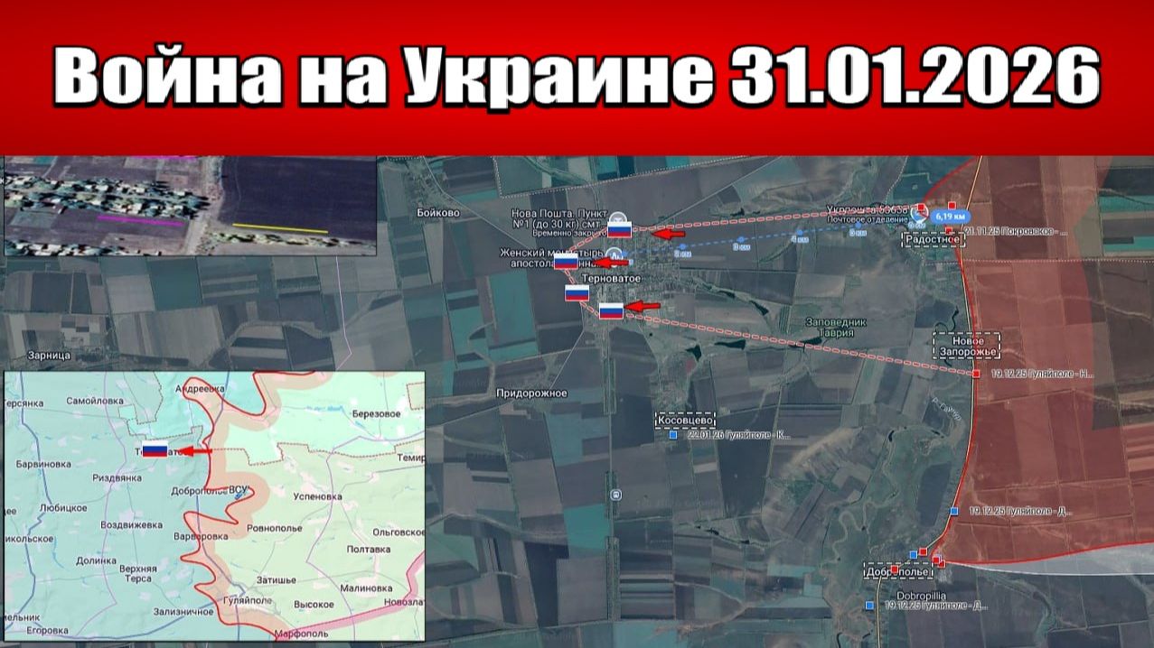 Сводка с фронта СВО и карта боевых действий на Украине сегодня 31.01.2026