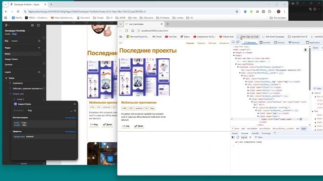 Light DOM web components - 5 (верстка секции portfolio)